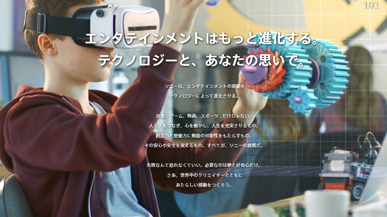 【SONYの就職難易度】採用大学や学歴フィルター、選考のコツを解説！ - ハイキャリ就活｜就活塾のAbuild就活