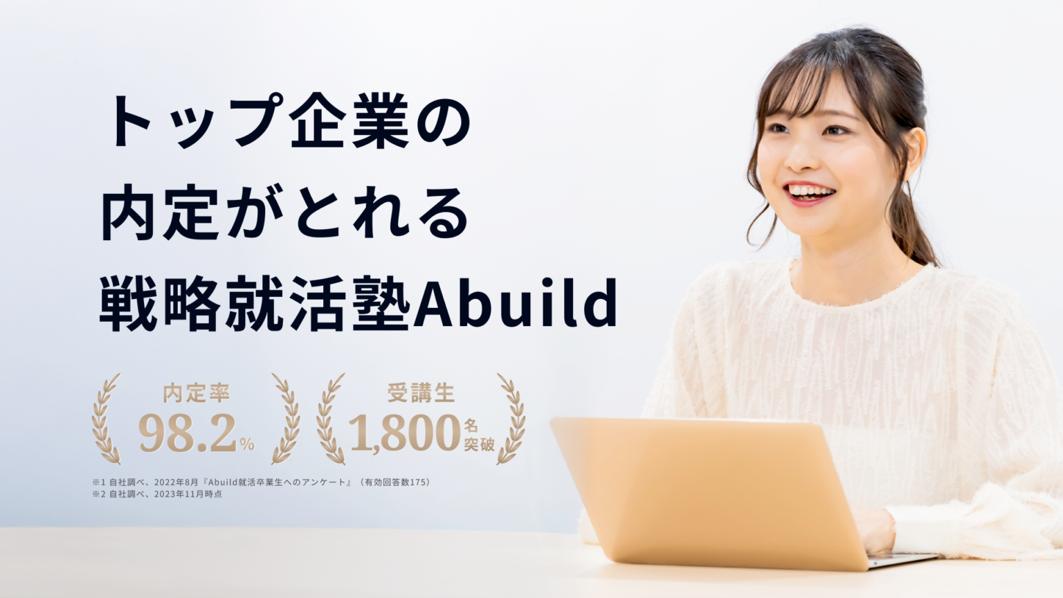 新卒に人気の外資系コンサル・日系コンサルをランキングで解説 - ハイキャリ就活