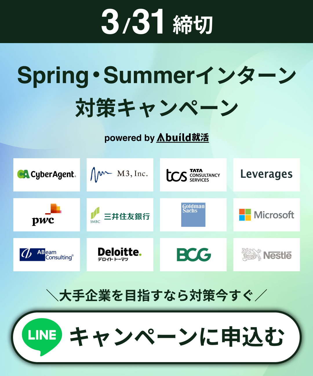 就活の勝ち組の基準とは?文系・理系の勝ち組企業も紹介! ハイキャリ就活