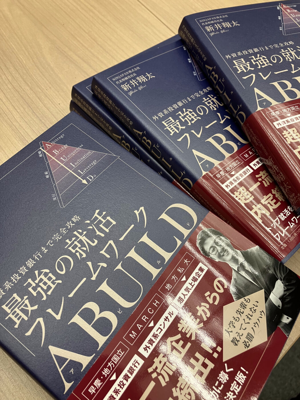 【増版決定！】「最強の就活フレームワークABUILD」の増版が決定しました - 【公式】Abuild就活（アビルド就活）